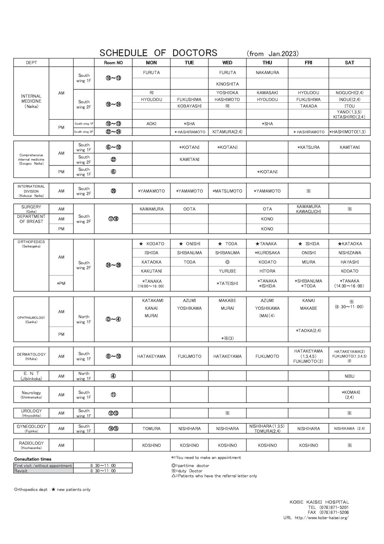 Schedule of Doctors | Hospital Guide | Medical Treatment Corporate ...