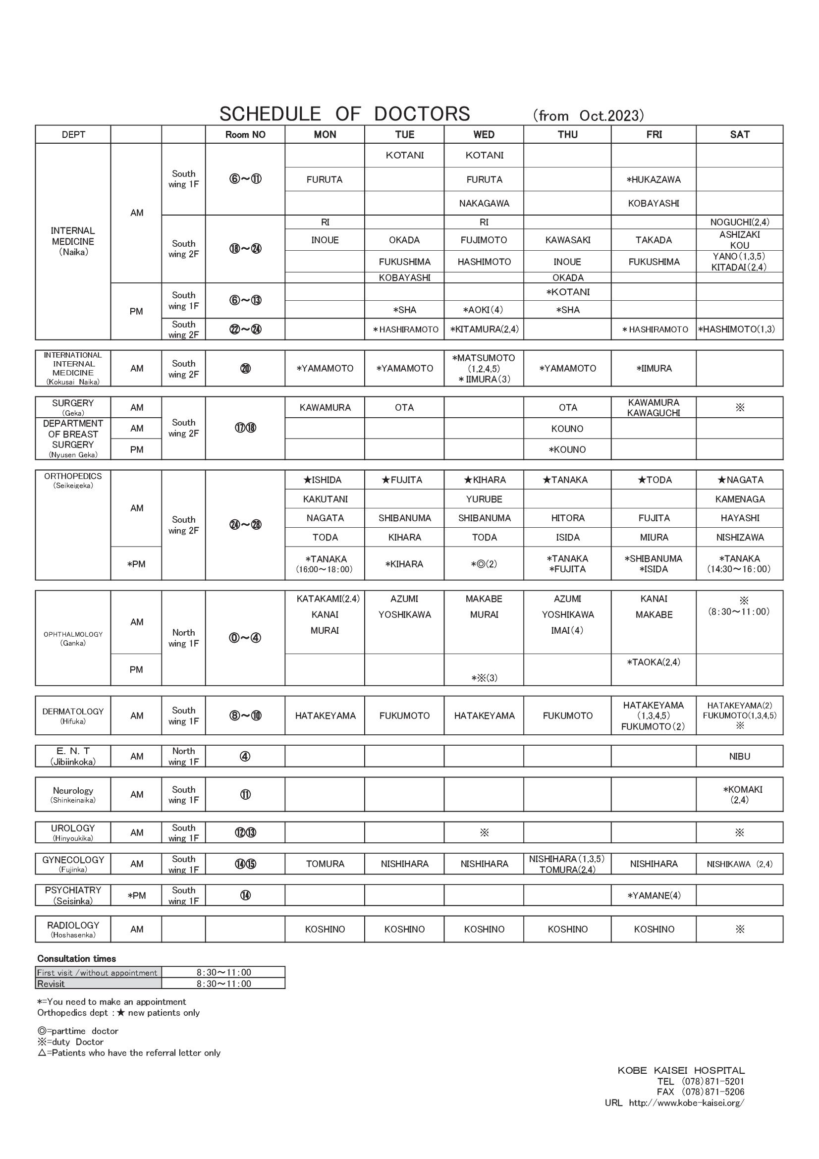 Schedule of Doctors | Hospital Guide | Medical Treatment Corporate ...